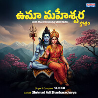 Uma Maheshwara Stotram Song Download: Play & Listen Uma Maheshwara Stotram Telugu MP3 Song by ...
