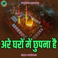 Are Gharon Me Chhupna Hai Song Download: Play & Listen Are Gharon Me Chhupna Hai all MP3 Song by ...