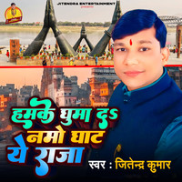 Hamke Guma Da Namo Ghat Ye Raja Song Download: Play & Listen Hamke Guma ...
