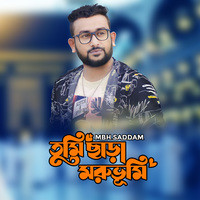 Tumi Chara Morubhumi Song Download: Play & Listen Tumi Chara Morubhumi ...