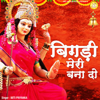 Bigdi Meri Bana Do Song Download: Play & Listen Bigdi Meri Bana Do all ...