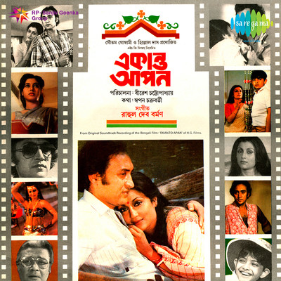 EKANTO APON film songs Music Playlist: Best EKANTO APON film songs MP3 ...