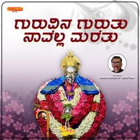 Guruvina Gurutu Navella Maretu Song Download: Play & Listen Guruvina ...