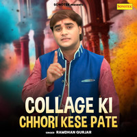 Collage Ki Chhori Kese Pate Song Download: Play & Listen Collage Ki ...