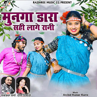 Munga Dara Sahi Lage Rani Song Download: Play & Listen Munga Dara Sahi ...