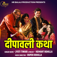 Deepawali Katha Song Download: Play & Listen Deepawali Katha all MP3 ...