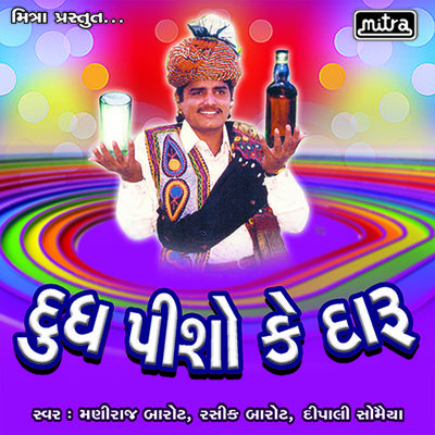 Maniraj Barot