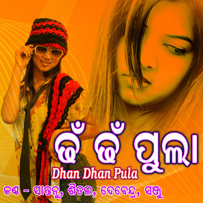 Tala Chabi Song|Santanu|Dhan Dhan Pula| Listen to new songs and mp3 ...