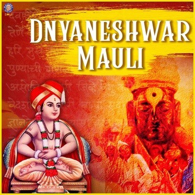 Pandurangachi Aarti Song|Sanjivani|Dnyaneshwar Mauli| Listen to new songs and mp3 song download ...