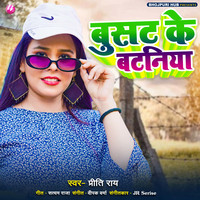 Busat Ke Bataniya Song Download: Play & Listen Busat Ke Bataniya ...