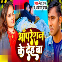 Operation Ke Deh Ba Song Download: Play & Listen Operation Ke Deh Ba ...