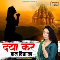 Daya Kar Daan Vidya Ka Song Download: Play & Listen Daya Kar Daan Vidya Ka all MP3 Song by Binny ...