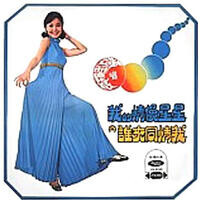 Wo De Qing Xiang Xing Xing Songs Download: Play & Listen Wo De Qing Xiang Xing Xing Chinese MP3 ...
