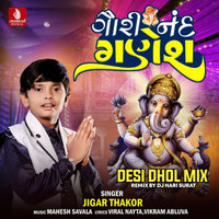 Gauri Nand Ganesh (Desi Dhol Mix) MP3 Song Download: Play & Download ...