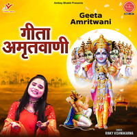 Geeta Amritwani Song Download: Play & Listen Geeta Amritwani all MP3 ...