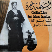 Nostalgie du Maroc Songs Download: Play & Listen Nostalgie du Maroc ...