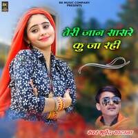 Teri Jaan Sasre Ku Ja Rhi Song Download: Teri Jaan Sasre Ku Ja Rhi MP3 ...