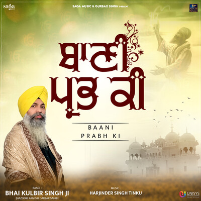 Dar Kade Na Chode MP3 Song Download by Bhai Kulbir Singh Ji (Hazoori ...