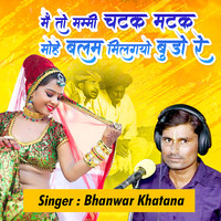 Me To Mummy Chatak Matak Mohe Balam Milego Budho Re Song Download: Play ...