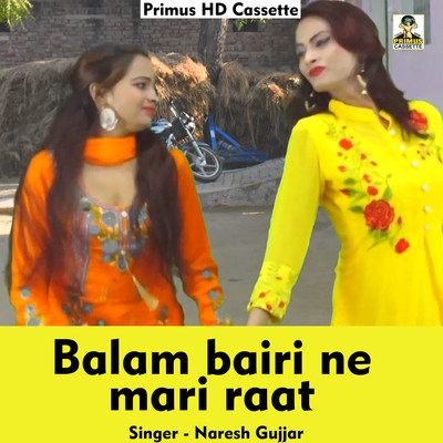 Balam bairi ne mari raat Song|Naresh Gujjar|Balam bairi ne mari raat ...