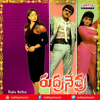 rudranetra Music Playlist: Best rudranetra MP3 Songs on Gaana.com