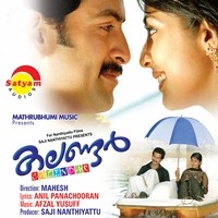 Gandharajan Song|Sujatha Mohan|Calendar| Listen to new songs and mp3 ...