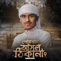 Gorosthan Asol Thikana Song Download: Play & Listen Gorosthan Asol ...