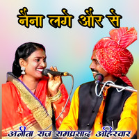 Nena Lage Aur Se Song Download: Play & Listen Nena Lage Aur Se Bhojpuri ...