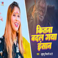 Kitna Badal Gaya Insaan Song Download: Play & Listen Kitna Badal Gaya ...