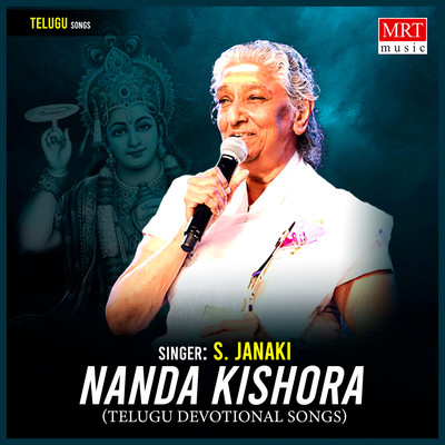 Ramayana Neethi (రామాయణ నీతి) Song|S. Janaki|Nanda Kishora| Listen to ...