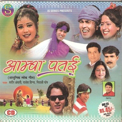 Sarhul Dina Abe Guiya MP3 Song Download by Basir Ansari (Aamba Patai(Adhunik Nagpuri))| Listen ...