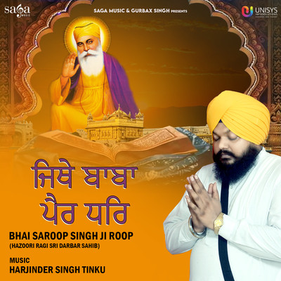Ik Baba Akaal Roop MP3 Song Download by Bhai Saroop Singh ji Roop (Hazoori Ragi Sri Darbar Sahib ...