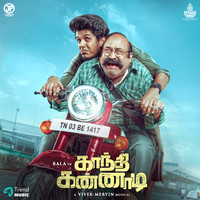 Bullet Vandi MP3 Song Download: Play & Download New Bullet Vandi MP3 ...