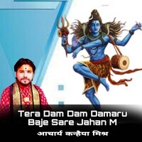 Tera Dam Dam Damaru Baje Sare Jahan M Song Download: Play & Listen Tera Dam Dam Damaru Baje Sare ...