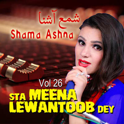 Shama Ashna Pashto Tape
