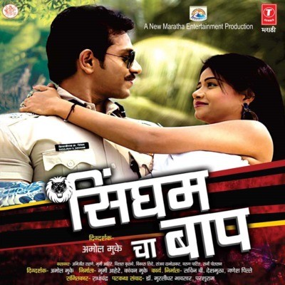 devichi gani Music Playlist: Best devichi gani MP3 Songs on Gaana.com