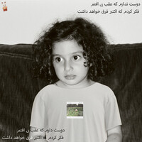 i don't like being left behind Song Download: Play & Listen i don't ...