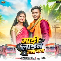 Gadi Line Wala Gana MP3 Song Download: Play & Download New Gadi Line ...