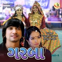 Garba, Pt. 2 Song Download: Play & Listen Garba, Pt. 2 Gujarati MP3 ...