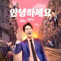 HELLO Songs Download: Play & Listen HELLO Korean MP3 Song by 최전설 @Gaana