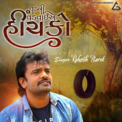 Vad Ni Vadvaaiye Hinchko Song|Rakesh Barot|Vad Ni Vadvaaiye Hinchko ...