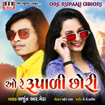 O Re Rupadi Chori Song|Arjun R Meda|O Re Rupadi Chori| Listen to new ...