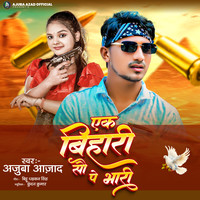 Ek Bihari Sau Pe Bhari Song Download: Play & Listen Ek Bihari Sau Pe ...