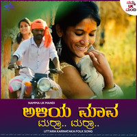 Aliya Mava Turra.. Turra.. (DJ Remix) Song Download: Play & Listen ...