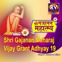Shri Gajanan Maharaj Vijay Grant Adhayay19 Song Download: Play & Listen ...