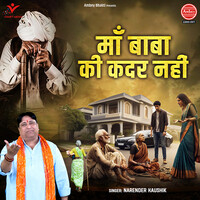 Maa Baba Ki Kadar Nahi Song Download: Play & Listen Maa Baba Ki Kadar Nahi all MP3 Song by ...