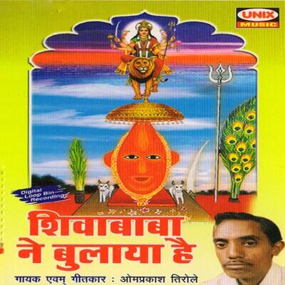 Ye Sachcha Hai Darbar Shiva Baba Ka MP3 Song Download by Om Prakesh ...