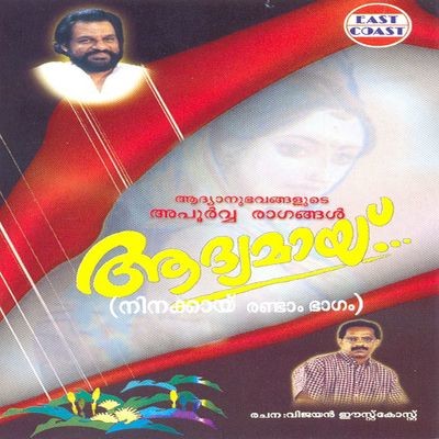 malayalam album Music Playlist: Best malayalam album MP3 Songs on Gaana.com