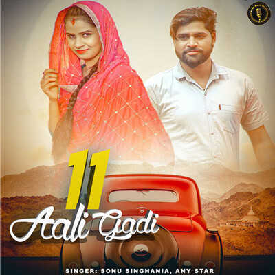 11 Aali Gadi Song|Sonu Singhania|11 Aali Gadi| Listen to new songs and mp3 song download 11 Aali ...