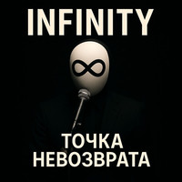 Точка невозврата Songs Download: Play & Listen Точка невозврата Russian ...